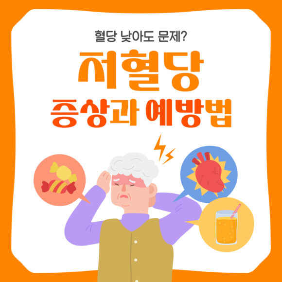 [건강당당] Low blood sugar problem? Low blood sugar symptoms and prevention ...