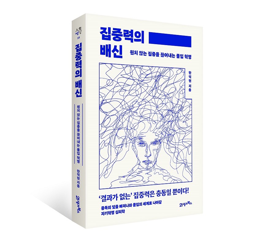 레고 7시간 하는 우리 아이, 혹시 천재?…전문의가 말하는 진짜 ‘집중력’은? – 아실리온의 핫이슈 리포트